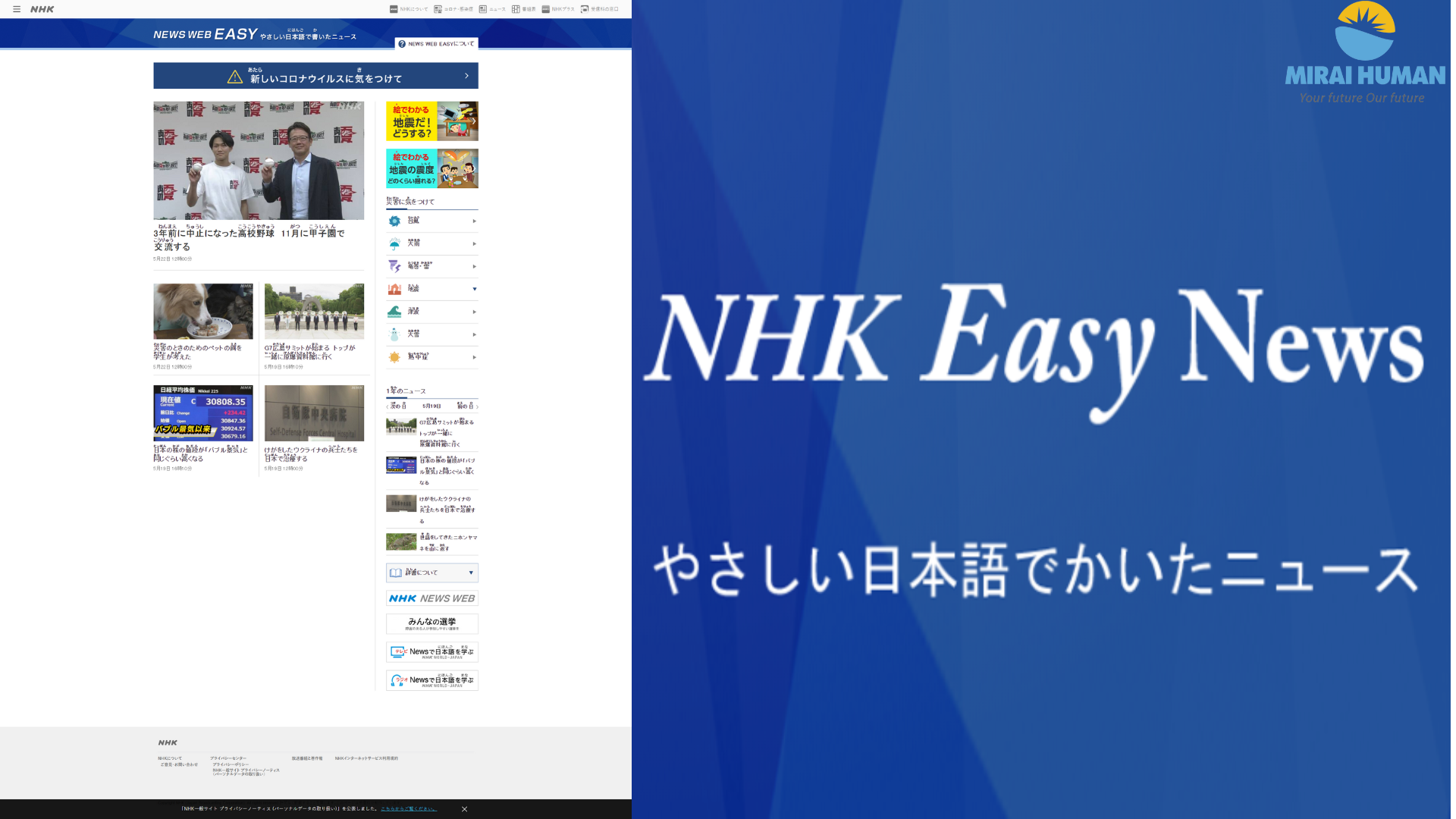 (Phần 2) 15 trang web/ứng dụng học tiếng Nhật hiệu quả